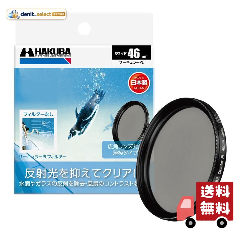 フィルター径 : 46mm