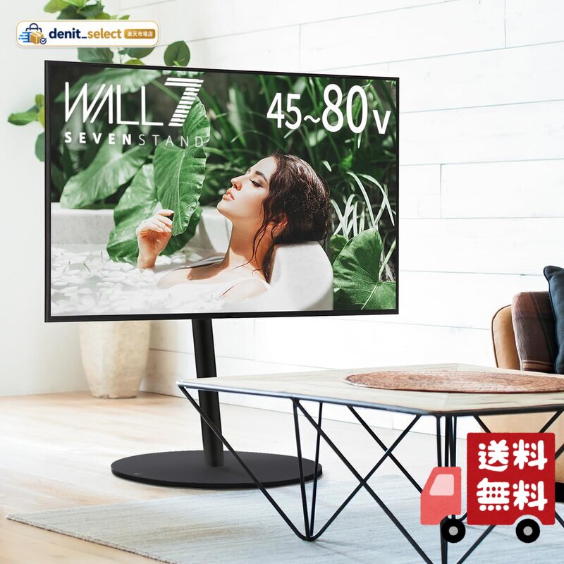 【対応テレビサイズ】45~80インチ(35kg相当)まで ※テレビの取り付け可否につきましては、メーカーのホームページ「WALLテレビ対応表」をご覧ください。 【サイズ】幅58x奥行58(円柱の直径5.1cm)x高さ91~116cm・高さ調...