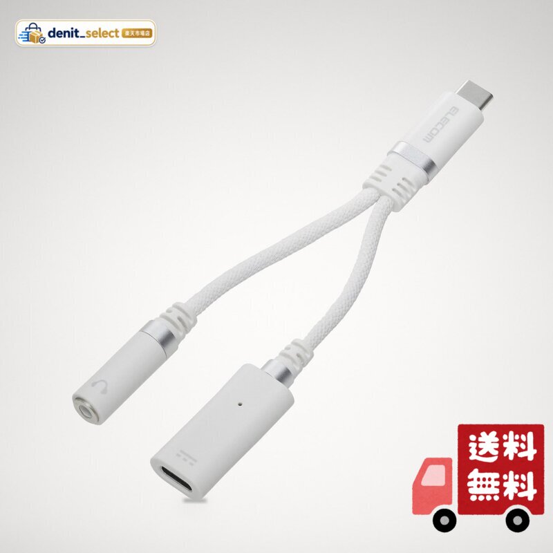 充電しながら音楽・動画視聴ができる。スマートフォンやタブレットなどのUSB Type-C(TM)ポートをφ3.5mmステレオミニジャックとUSB Type-Cポートの2つに変換。ハイレゾ対応音声変換ケーブルです。 充電専用のUSB Type...