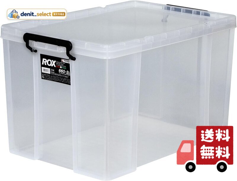原材料:ポリプロピレン 頑丈なボディ設計 外れにくいアップロック式 バンドがかけられる溝付き 押入れ、ウォークインクローゼットなどに使える頑丈な収納ボックス。