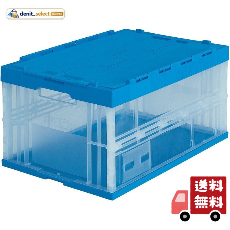 容量(L):75 色:透明 外形寸法(mm)間口×奥行×高さ:650×440×341 有効内寸(mm)間口×奥行×高さ:600×405×310 折りたたみ高さ(mm):90 質量(kg):4.32