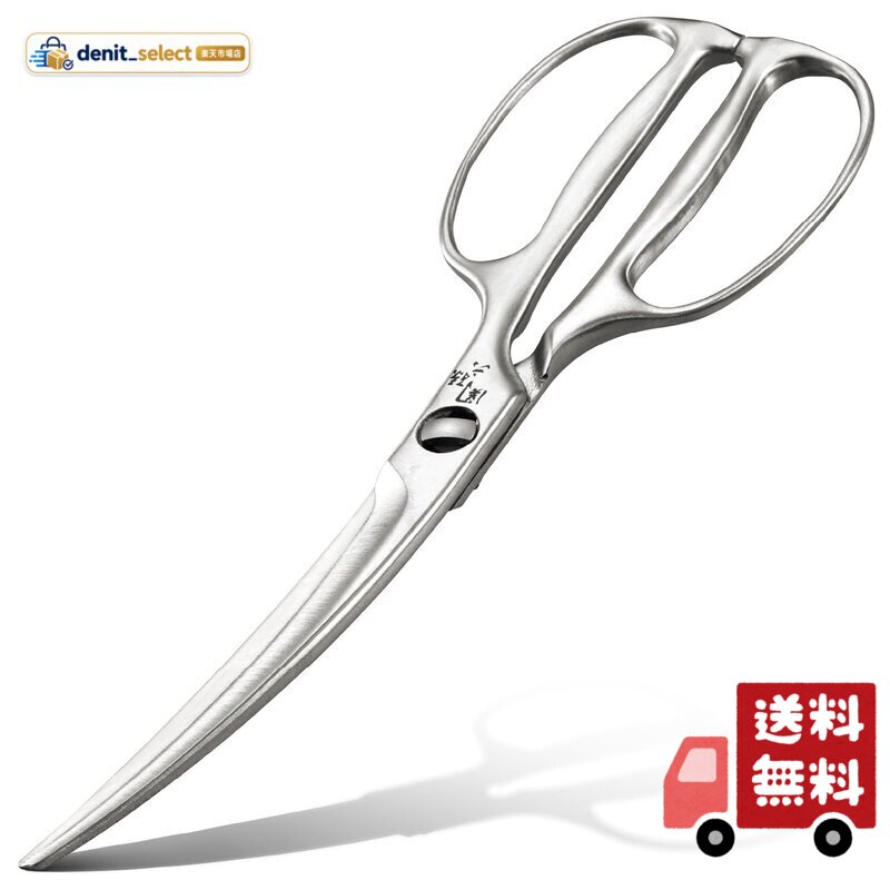 【貝印 関孫六 調理シリーズ】 堅牢で洗いやすい鍛造オールステンレス製のカーブキッチン鋏 継ぎ目のない一体型で分解して洗えるから衛生的 食材を起こさず切りやすいカーブ形状で、卓上の切り分けに便利 切るものが滑りにくい細かな凹凸形状の刃(セレ...