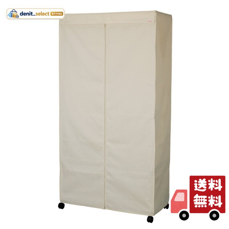 サイズ:幅92×奥行46×高さ173cm 材質:本体 ポリエステル100% 生産国:カンボジア 幅90×奥行45×高さ180程度のラック向き ラックにカバーをすることで、ほこりや日焼けから大切なものを守る。