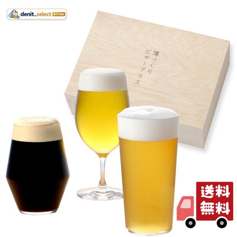 本体サイズ:香り)口径6×高さ11.6cm・最大径8.4cm 泡もち)口径6.1×高さ17cm・最大径7.8cm のどごし)口径7.5×高さ14.3cm・最大計7.5cm 素材・材質:香り、のどごし→ソーダガラス 泡もち→クリスタルガラス ...