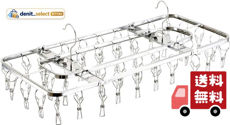メーカー型番:26450 サイズ:(約)幅68.5×奥行34×高さ21.8cm(使用時) 本体重量:約1085g 材質:本体枠/ステンレス鋼(21クロム) フック棒・リング・ピンチ/18-8ステンレス 原産国:日本