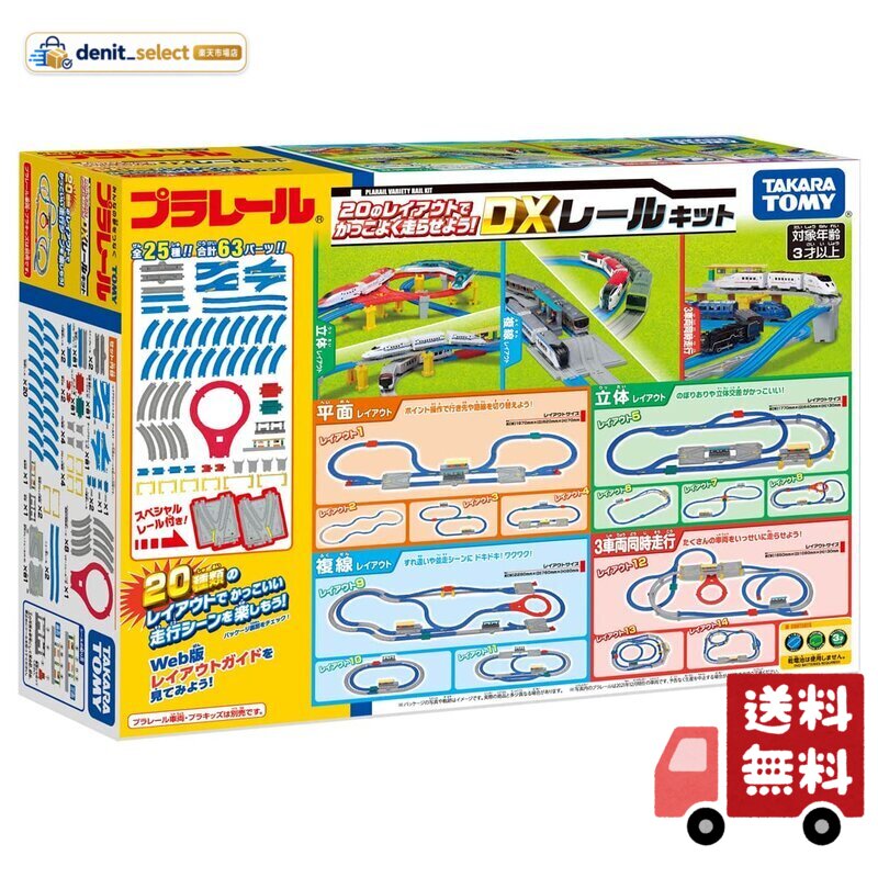 電池は使用しません。 (c) TOMY 組み立てる必要がありません パッケージ重量: 1.98 kg 安全警告 取扱説明書に従ってご使用ください。