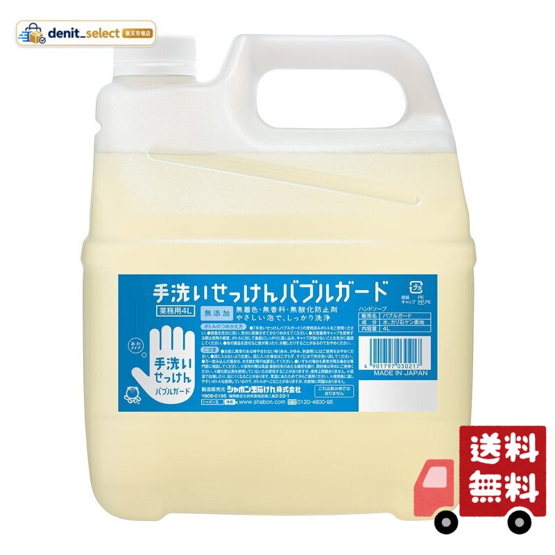 原産国 : 日本 内容量 : 4,000ml 全成分 : 水、カリ石ケン素地 商品サイズ (幅X奥行X高さ) : 206mm×126mm×252mm ブラント名:バブルガード 安全警告 ・お肌に異常のある時や合わない時(赤み、かゆみ、刺激等...