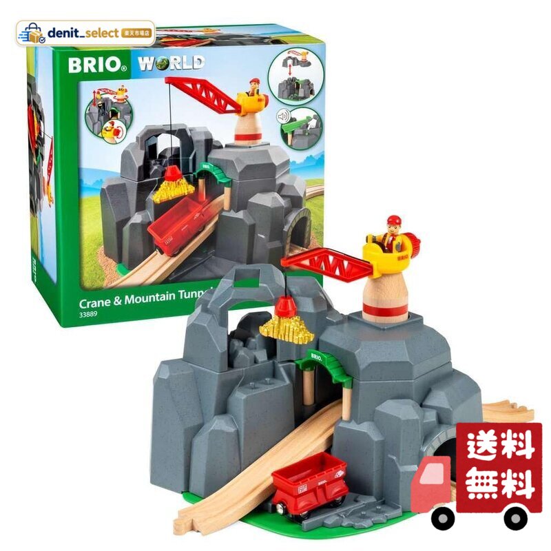 【BRIO WORLD】境界線も限界もありません。つきることのない可能性があるだけ。いつでもなりたいものになれ、どこにでも行くことができます。組み立てて組み直して、創造して導く。 ブリオの世界には6つのテーマがあり、全て遊びの中でつながって...