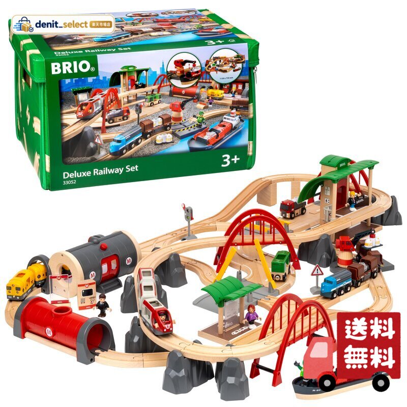 【BRIO WORLD】境界線も限界もありません。つきることのない可能性があるだけ。いつでもなりたいものになれ、どこにでも行くことができます。組み立てて組み直して、創造して導く。 ブリオの世界には6つのテーマがあり、全て遊びの中でつながって...