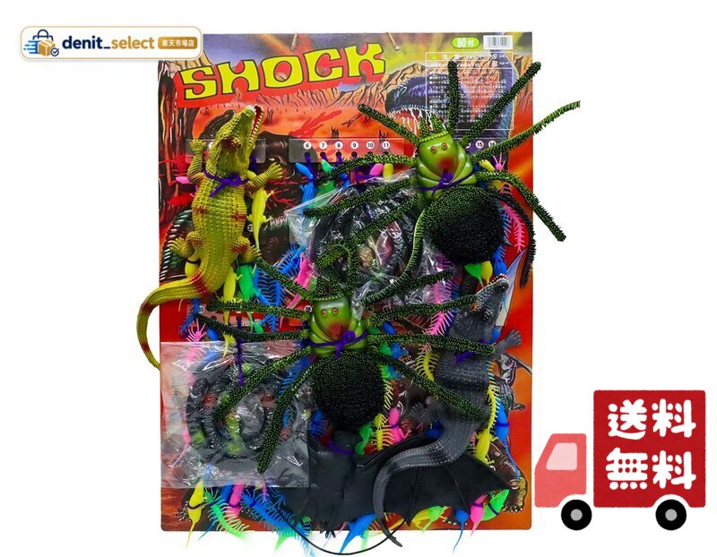 サイズ:縦66×横41×厚み8.5cm 大人気の当て物。 お祭り、縁日、イベント、町内会等で大活躍!ゴムでできたビックリ系おもちゃ 【ワニ・ヘビ・クモ・コウモリ】が1枚に大集結したボリューム満点の内容!気持ち悪いとわかっていながら子供達がお...