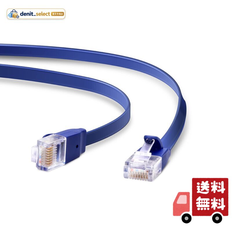 高速光通信に適した、10ギガビット・イーサネットの「10GBASE-T」に対応した、Cat6A準拠LANケーブルです。 カーペットの下やドアのすき間に配線できる薄さ約1.4mm、幅約6.4mmのフラットタイプです。 Cat6の2倍である50...