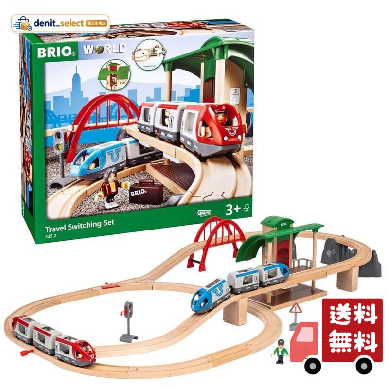【BRIO WORLD】ブリオの木製レールの中でも、とり分け人気の高いトラベルシリーズ。列車にフィギュアを乗せて、ごっこ遊びができますので、男の子も女の子も一緒に楽しめます。 【大きなレイアウト】高架タイプの2階建ての駅に、橋や坂もついたセ...