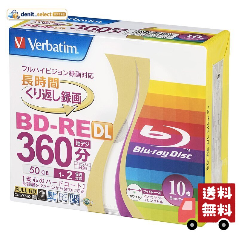 品種:録画用 BD-RE DL(50GB) くり返し録画用 録画時間:地デジ 360分 / BSデジタル260分 盤面印刷:○(ホワイト) / 範囲:24mm-118mm(ワイド) 倍速:1-2倍速,ケース:5mmスリムケース,入り数:10...
