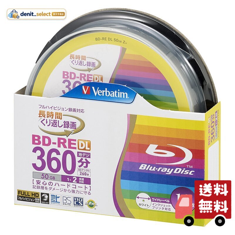 品種:録画用 BD-RE DL(50GB) くり返し録画用 録画時間:地デジ 360分 / BSデジタル260分 盤面印刷:○(ホワイト) / 範囲:24mm-118mm(ワイド) 倍速:1-2倍速,ケース:スピンドルケース,入り数:10枚