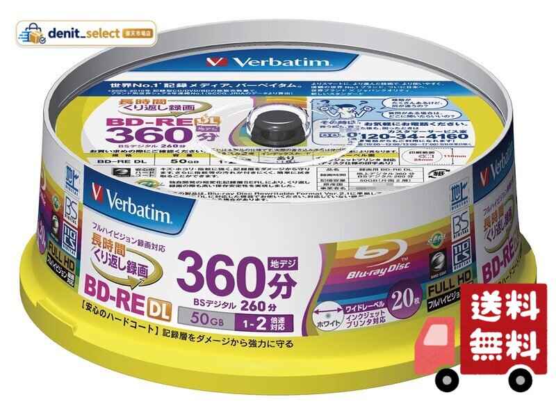 品種:録画用 BD-RE DL(50GB) くり返し録画用 録画時間:地デジ 360分 / BSデジタル260分 盤面印刷:○(ホワイト) / 範囲:24mm-118mm(ワイド) 倍速:1-2倍速,ケース:スピンドルケース,入り数:20枚