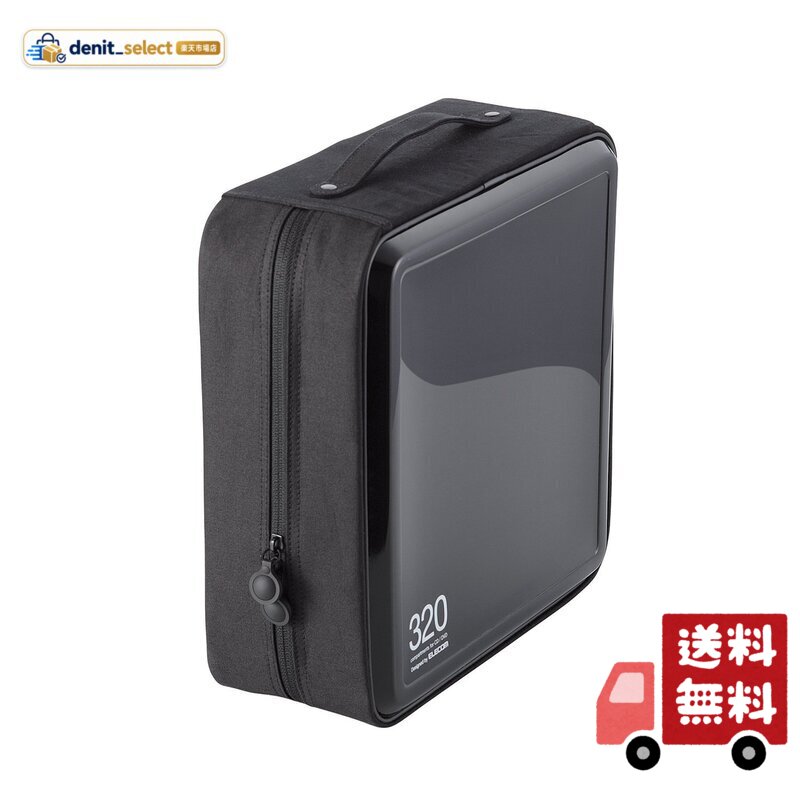 縦にも横にも自立するスクエアデザイン 収納枚数:CDまたはDVD320枚 入り数:1 その他:自立形状、ハンドル付き CD/DVDをスタイリッシュに収納できるCD/DVDファスナーケース