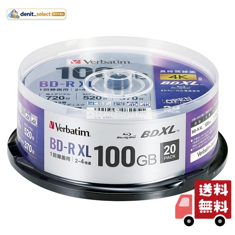 品種:録画用 BD-R XL(100GB) 1回録画用 録画時間:地デジ 720分 / BSデジタル520分 盤面印刷:○(ホワイト) / 範囲:22mm-118mm(ワイド) 倍速:2-4倍速,ケース:スピンドルケース,入り数:20枚