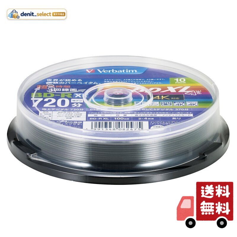 品種:録画用 BD-R XL(100GB) 1回録画用 録画時間:地デジ 720分 / BSデジタル520分 盤面印刷:○(ホワイト) / 範囲:22mm-118mm(ワイド) 倍速:2-4倍速,ケース:スピンドルケース,入り数:10枚