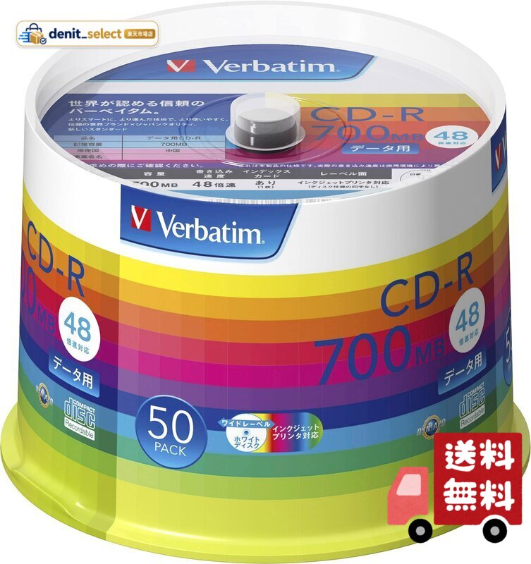 品種:データ用 CD-R 容量:700MB 1回記録用 盤面印刷:○(ホワイト) / 範囲:23mm-118mm(ワイド) 倍速:48倍速、ケース:スピンドルケース、入り数:50枚