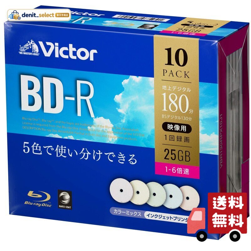 品種:録画用 BD-R(25GB) 1回録画用 録画時間:地デジ 180分 / BSデジタル130分 盤面印刷:○(カラーMIX) / 範囲:22mm-118mm(ワイド) 倍速:1-6倍速、ケース:5mmスリムケース、入り数:10枚