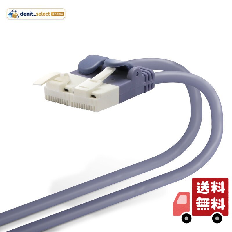 周波数帯域250MHzを保証するギガビット・イーサネットに対応した、Cat6準拠LANケーブルのやわらかタイプです。やわらかく取り回しがしやすいやわらかケーブルとツメが折れにくいコネクターを採用しています。 ※1000回の屈曲検査に合格(当...