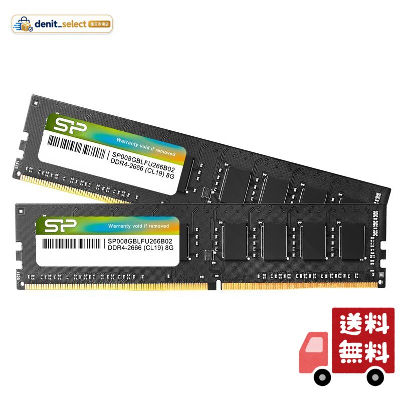 デスクトップPC用メモリ DDR4-2666 (PC4-21300) CL19 8GBx2枚組 (16GB) JEDEC規格に準拠 1.2Vの低消費電力 100%動作検証後の出荷 Intel Skylake-XとKaby Lake-Xをサポ...