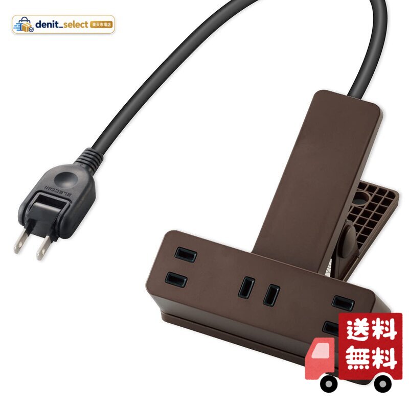 机などに挟んで利用することができるクリップ機構を搭載した2ピン式の3個口タップです。固定使用だけでなく、タップを常設できないダイニングテーブルなどでテレワークや宿題をする際に、一時的に設置して利用するのにも便利です。コードの長さは2.5mで...