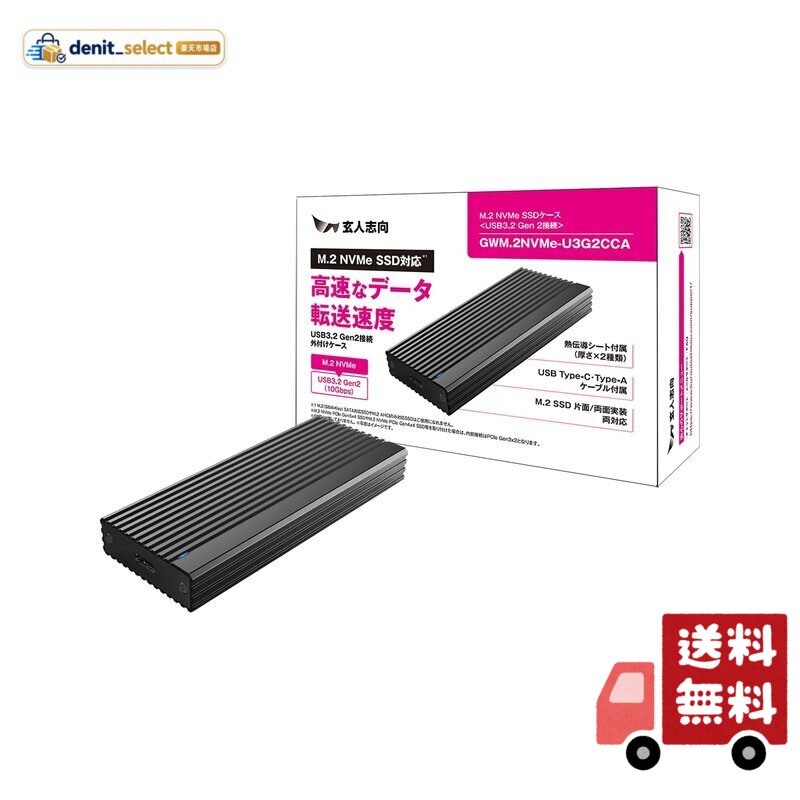 USB3.2 Gen2 (10Gbps)接続 M.2 NVMe 専用SSDケース 高速データ転送:大容量ファイルでもスムーズに移動や読み書きが可能 USB Type-C / Type-A で接続可能、NVMeに特化した高コスパモデル 付属品...
