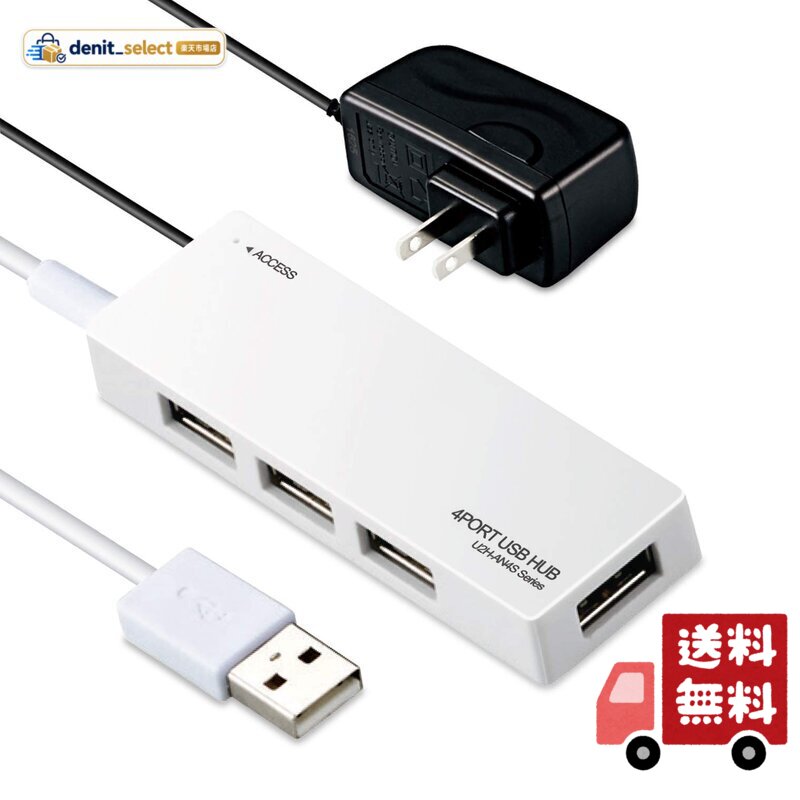 ACアダプターが付属するセルフパワー・バスパワー共用タイプの4ポートUSBハブです。 付属のACアダプターを接続してセルフパワーモードで使用することで、消費電力の大きなハードディスクドライブやDVDドライブなどを使用する時にも、安定した電源...
