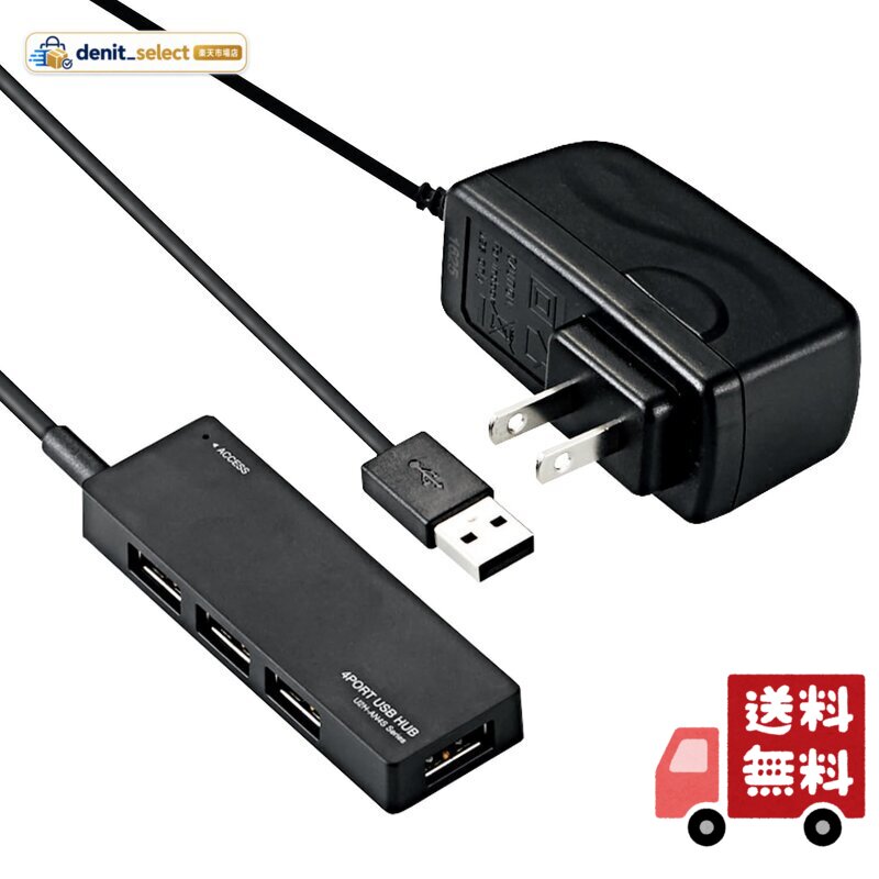 ACアダプターが付属するセルフパワー・バスパワー共用タイプの4ポートUSBハブです。 付属のACアダプターを接続してセルフパワーモードで使用することで、消費電力の大きなハードディスクドライブやDVDドライブなどを使用する時にも、安定した電源...