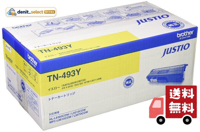 対応機種:HL-L9310CDW、HL-L8360CDW、MFC-L9570CDW、MFC-L8610CDW ブラザー純正インクは製品本体の性能を十分に発揮するために研究を重ね、開発されています。 非純正インクをお使いになりますと製品本体の...