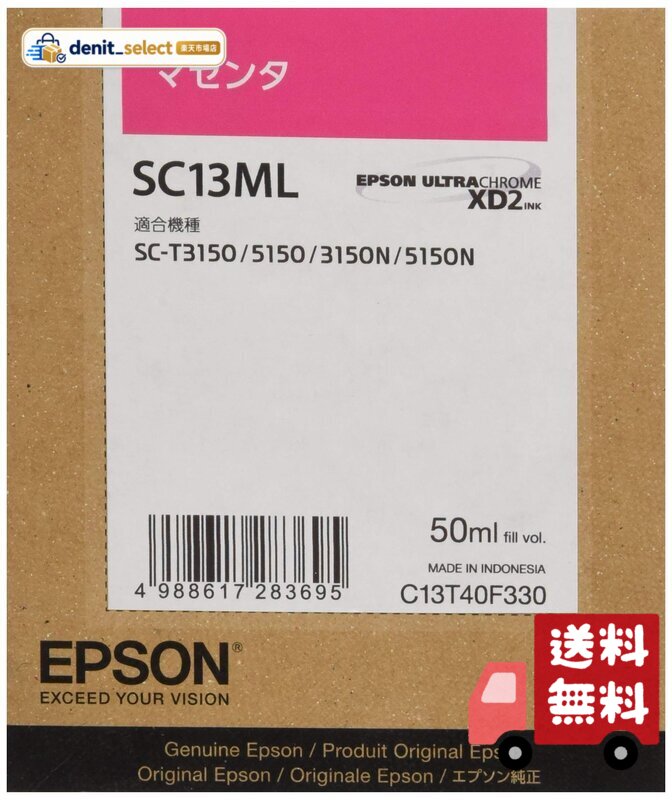 対応機種:SC-T3150 / 3150N / T5150 / T5150N ブランド:エプソン 色:マゼンタ 互換性オプション:純正インク 対応デバイス:EPSON SC-T3150 SC-T3150N SC-T5150 SC-T5150N