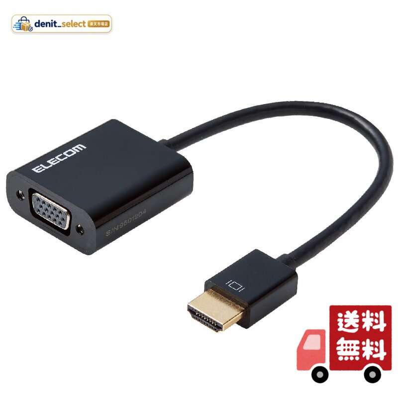 HDMI端子を搭載した機器の映像信号を変換し、VGA(D-sub15pin)入力端子を搭載したディスプレイ・テレビ・プロジェクターなどに出力することができるHDMI用VGA変換アダプターです。 ※VGA(D-sub15pin)からHDMIへ...