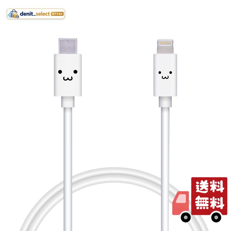 Lightningコネクターを搭載したiPhone・iPod・iPadと、USB-C(TM)ポートを搭載したパソコンを接続し、充電・データ転送ができるUSB-C(TM)to Lightningケーブルです。 USB Power Delive...