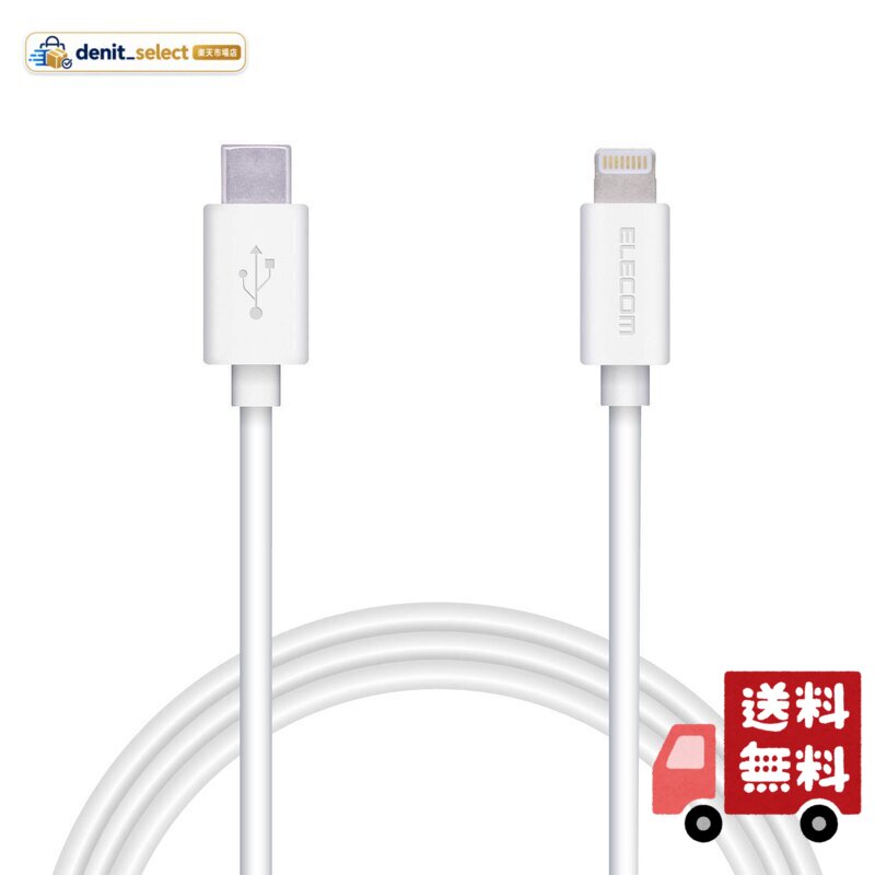 Lightningコネクターを搭載したiPhone・iPod・iPadと、USB-C(TM)ポートを搭載したパソコンを接続し、充電・データ転送ができるUSB-C(TM)to Lightningケーブルです。 ※USB-C(TM)搭載iPad...