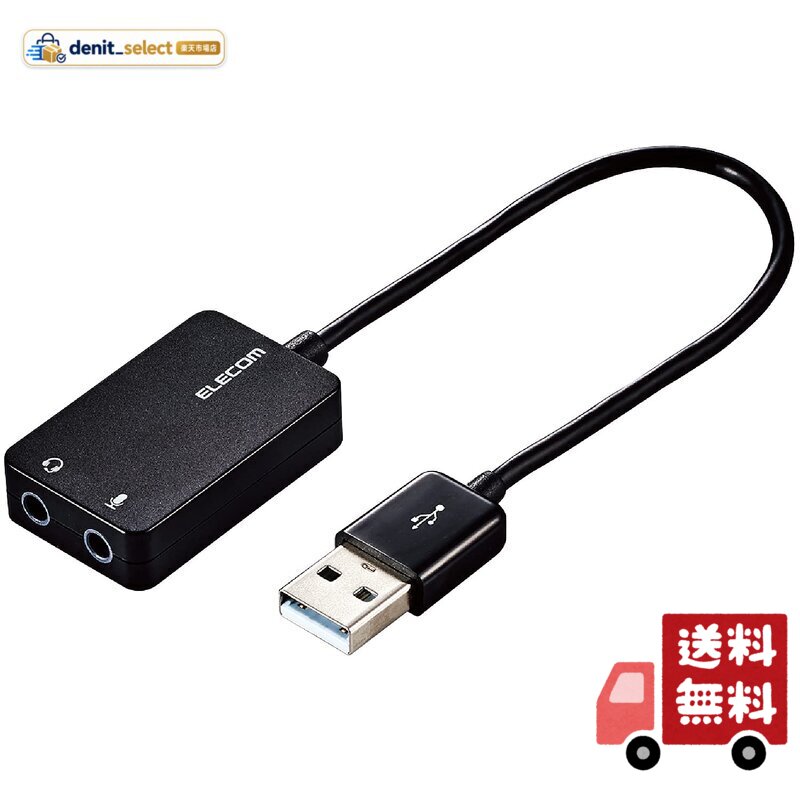 オーディオ出力用φ3.5mmステレオミニジャック(3極、4極 両対応)とマイク入力用3極φ3.5mmミニジャックの2つの端子を搭載しています。 ヘッドホン端子とマイク端子が分離した従来のパソコン用ヘッドセットに加え、スマホ用4極φ3.5mm...