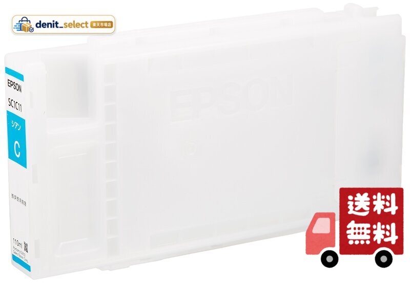 製品型番:SC1C11 色:シアン サイズ:110ml 適応ポイント:プリンター 品番:4988617111479