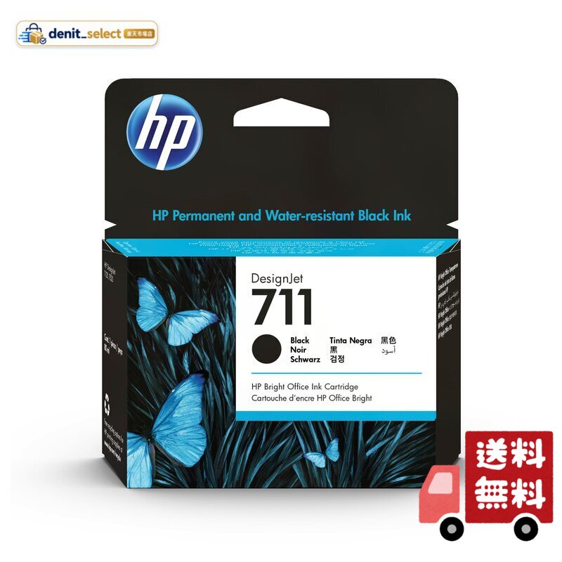 インク色:防水ブラックHP Bright Office DesignJet Ink。 カートリッジ容量:80mlインクカートリッジ、純正HP 711インク。 HP Bright Office Inksは、卓越したライン品質と明るい色の区別を...