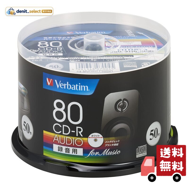 品種:音楽用 CD-R 録音時間:80分、容量:700MB、倍速:48倍速 ※データ用CD-Rとして使用する場合は48倍速でお使いいただけます。 盤面印刷:○(ホワイト) / 範囲:23mm-118mm(ワイド) ケース:スピンドルケース ...