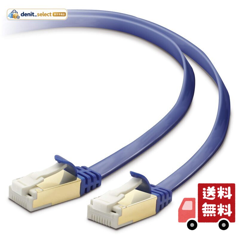 10ギガビットイーサネット「10GBASE-T」に準拠し、高速で安定したネットワーク環境を実現するCat7準拠LANケーブルのフラットタイプです。薄さ約2.3mmで設置場所を選ばないフラットケーブルと、ツメが折れにくいコネクターを採用してい...