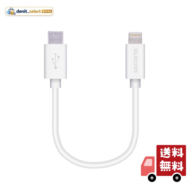 Lightningコネクタを搭載したiPhone・iPod・iPadと、USB-Cポートを搭載したパソコンを接続し、充電・データ転送ができるUSB-C to Lightningケーブルです。 ※USB-C搭載iPadの充電には対応しておりま...