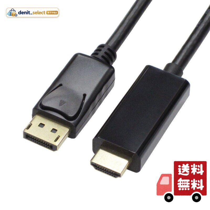 ソースデバイス (出力) 側: DisplayPort オス シンクデバイス (入力) 側: HDMI オス (タイプA 19ピン) ケーブル長: 約2m カラー: ブラック RoHS指令準拠