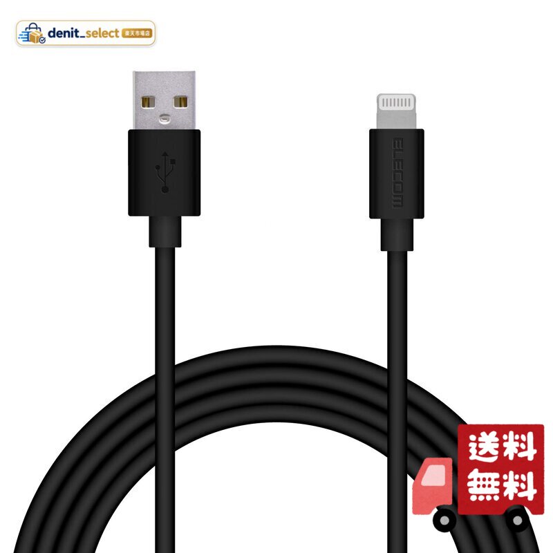 iPhoneやiPod、iPadなどのLightningコネクター搭載機器とUSB-A端子を搭載しているパソコンを接続し、充電・データ通信が可能なLightningケーブルです。※iPadはパソコンからは充電できません。 Apple社製品に...