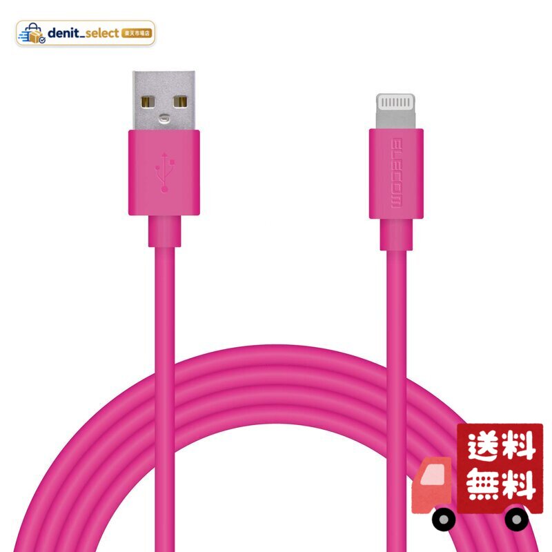 iPhoneやiPod、iPadなどのLightningコネクター搭載機器とUSB-A端子を搭載しているパソコンを接続し、充電・データ通信が可能なLightningケーブルです。※iPadはパソコンからは充電できません。 Apple社製品に...