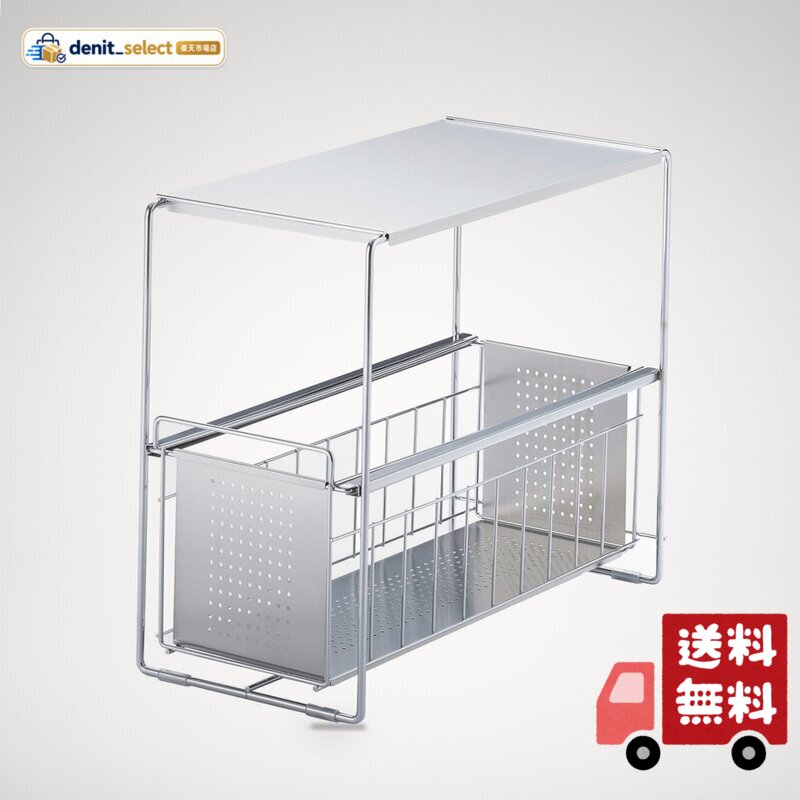 サイズ:幅20.5×奥行き43.5×高さ35.5cm 素材・材質:本体/スチール(クロムメッキ)、天板・バスケット/SUS430(フェライト系ステンレス鋼材) 生産国:日本