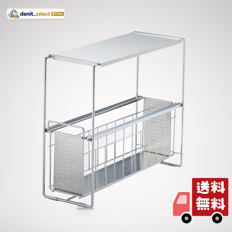 サイズ:幅15.5×奥行き43.5×高さ35.5cm 素材・材質:本体/スチール(クロムメッキ)、天板・バスケット/SUS430(フェライト系ステンレス鋼材) 生産国:日本