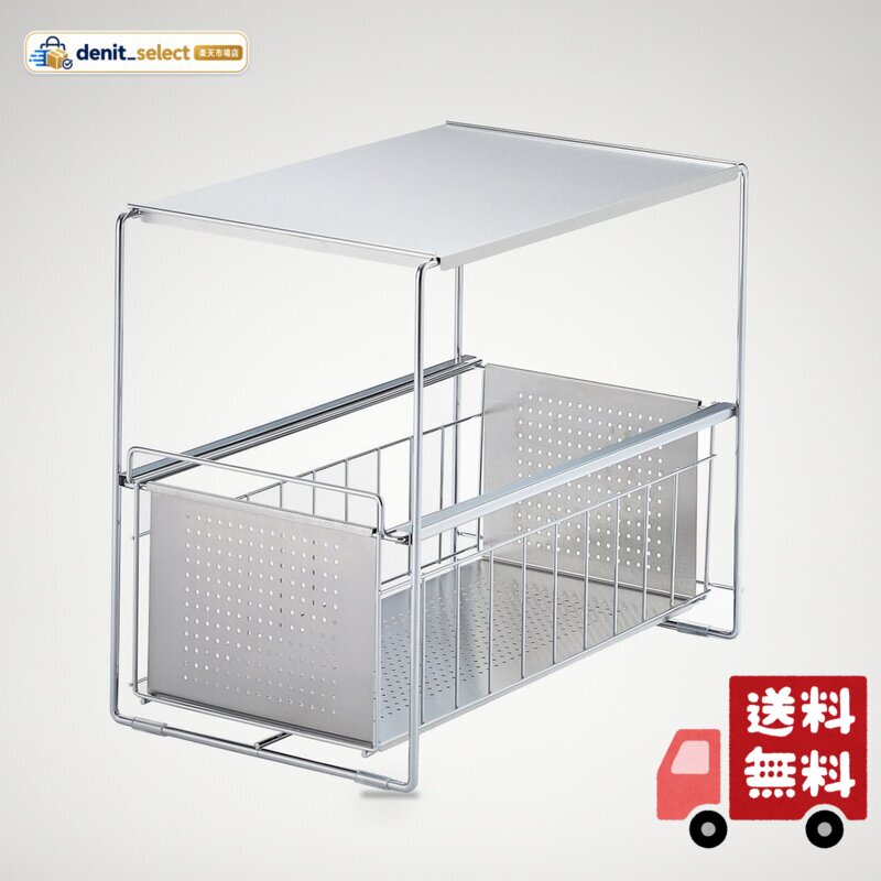 サイズ:幅25.5×奥行き43.5×高さ35.5cm 素材・材質:本体/スチール(クロムメッキ)、天板・バスケット/SUS430(フェライト系ステンレス鋼材) 生産国:日本