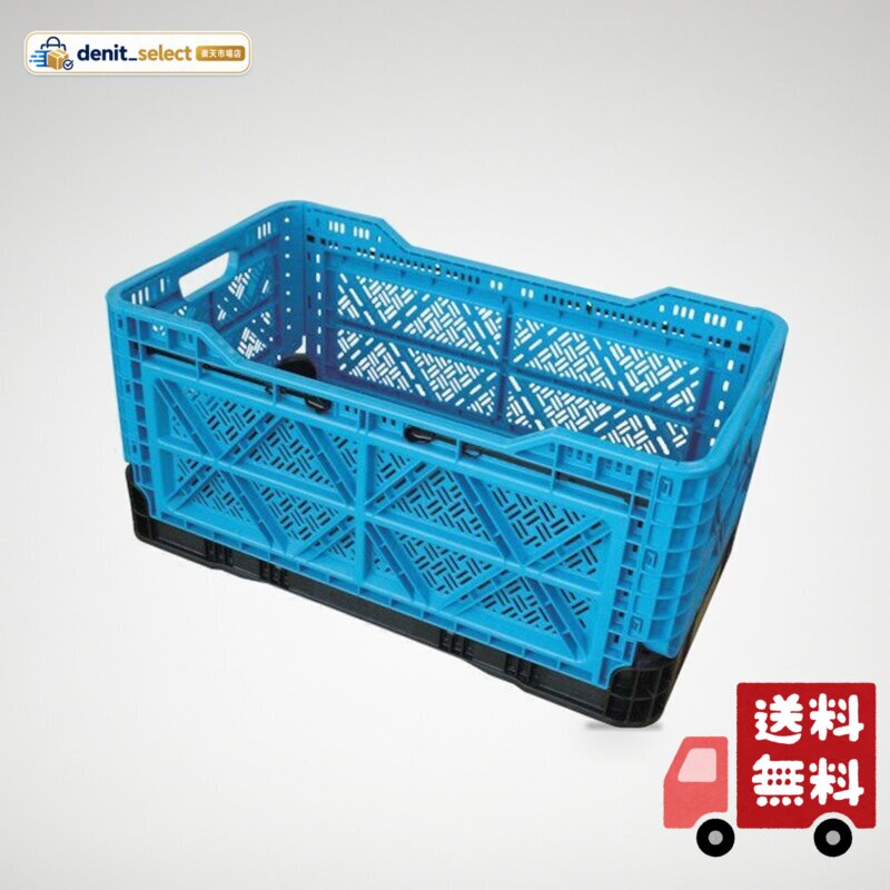 有効内寸(mm)間口×奥行×高さ:694×384×337 色:ブルー 外形寸法(mm)間口×奥行×高さ:730×420×350 容量(L):84 折りたたみ高さ(mm):92
