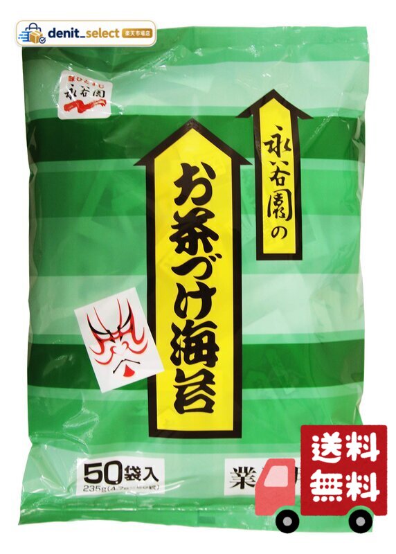 調味顆粒(食塩、砂糖、抹茶、昆布粉)(国内製造)、海苔、あられ/調味料(アミノ酸等) 内容量:235g×2袋 商品サイズ(高さx奥行x幅):35cm×10cm×24cm カロリー:1袋(4.7g)当たり:エネルギー9kcal 特徴:業務用 ...