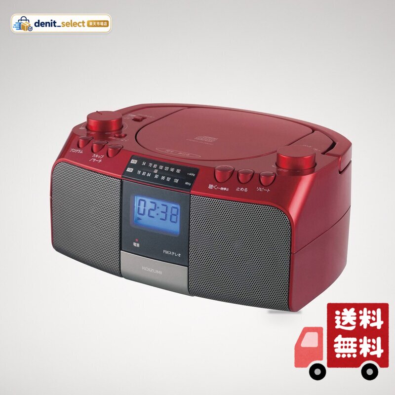 気軽に使えるCDステレオラジカセ わかりやすい日本語表示 リピート演奏 ラジオAM/FM受信,ワイドFMも対応 重低音機能搭載 付属品: 電源コード、取扱説明書(保証書付)